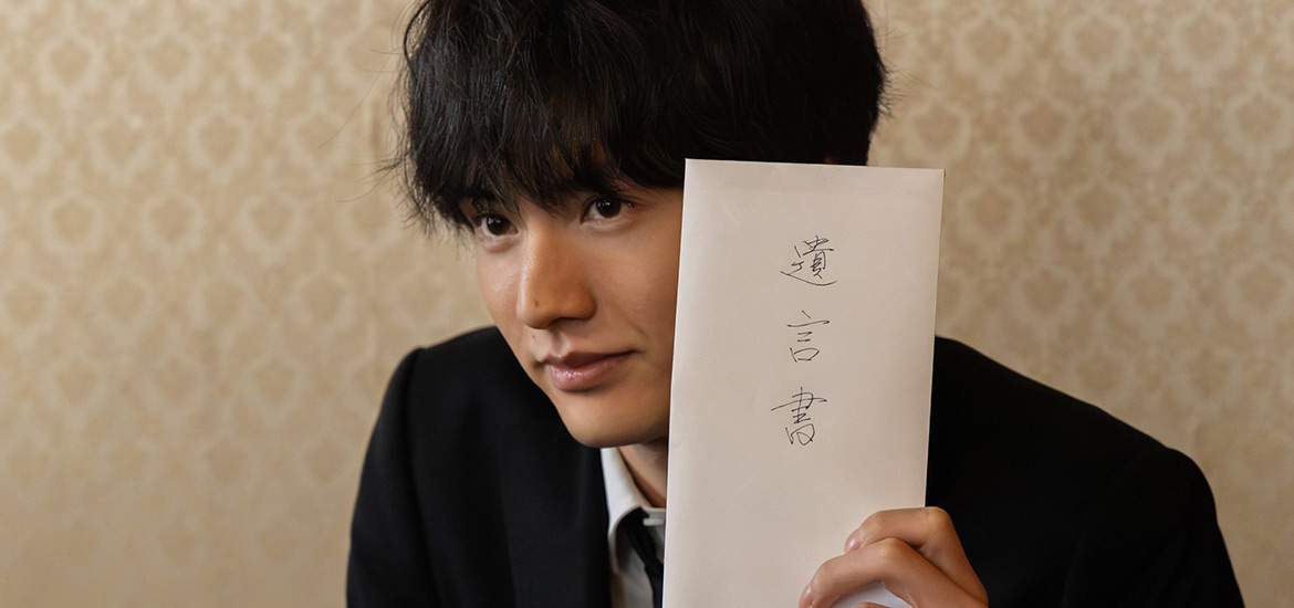 »Inheritance Detective« bald bei Netflix verfügbar | DramaWave